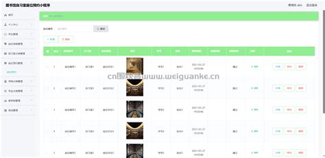 图书馆自习室座位预约小程序 Ssm Vue 微信小程序原创高质量 Csdn博客