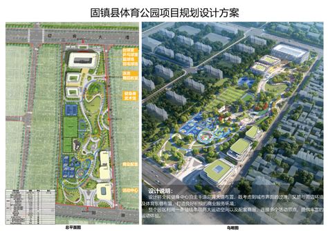 固镇县体育公园老体育场改造提升工程设计方案向社会公开征求意见 固镇县人民政府