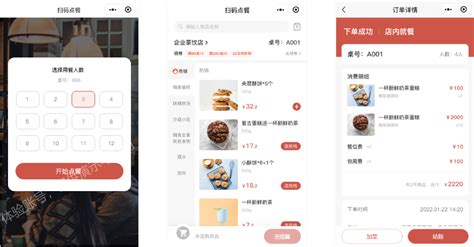 实体店扫码点餐小程序搭建的作用是什么实体券 扫码 小程序 Csdn博客