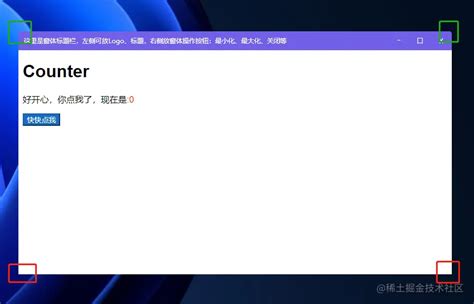 炫丽从0开始做一个WPF Blazor对话小程序大家好我是沙漠尽头的狼 本文演示如何在WPF中使用Blazor开 掘金