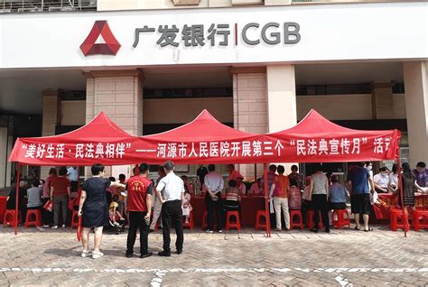 河源市人民医院网站 我院党委深入社区开展双报到 暨第三个民法典宣传月活动