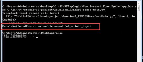 直接运行 Py 文件时出错 艺赛旗社区