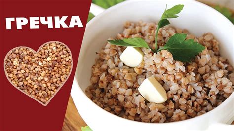 Как правильно варить гречку вкусная гречка на воде Youtube