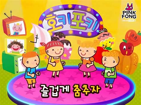핑크퐁 드림큐브 3를 만나보세요 Zlsv2 Video Dailymotion