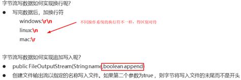 java知识学习 字节流 IO流 那种意境 博客园