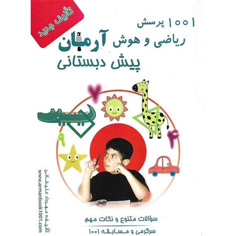 فروشگاه اینترنتی کتاب رشد