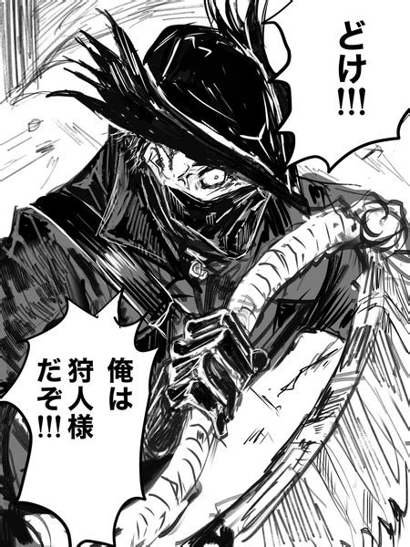 狩人様 pixiv年鑑 β