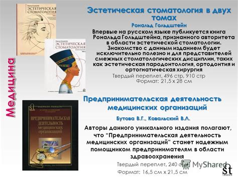 Презентация на тему: "Издательский дом ST BOOK- это высокое качество ...