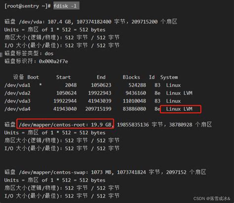 Centos系统lvm在线扩容（小白版本）lvm 扩容 Csdn博客