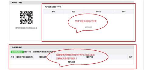 微信公众平台开发中使用java如何实现帐号申请功能 编程设计 itguest