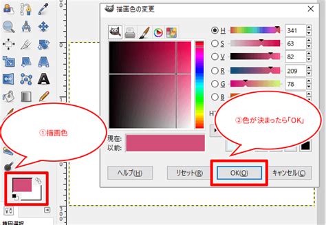 Gimp 塗りつぶしの使い方【初心者ナビ】