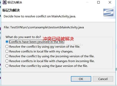 如何在eclipse上使用svn安装、提交、拉取代码、解决冲突等操作eclipse使用svn拉取代码 Csdn博客