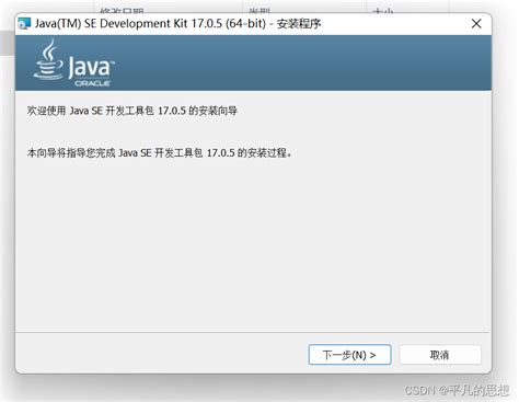 2022年最新jdk17下载并安装（超详细）java17安装 Csdn博客