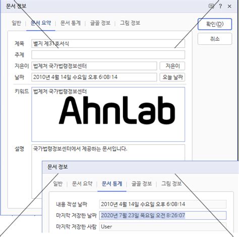 원산지 조사 자율 점검표 한글hwp 악성코드 유포 Asec 원산지 조사 자율 점검표 한글hwp 악성코드 유포 Asec