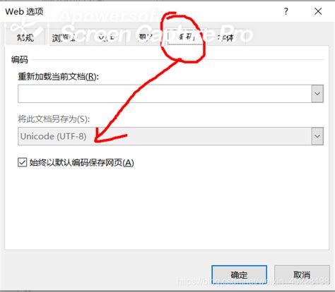 Excel2019保存文件为csv Utf 8excel则呢么保存不了utf 8的csv Csdn博客