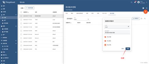 Thingsboard版本控制配合gitee实现版本控制