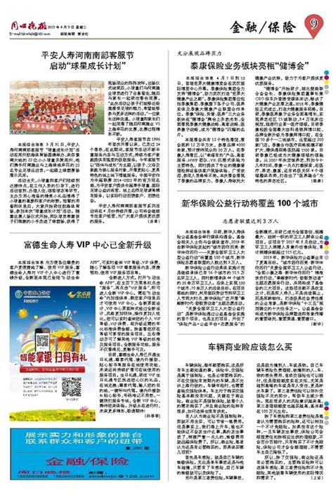 车辆商业险应该怎么买