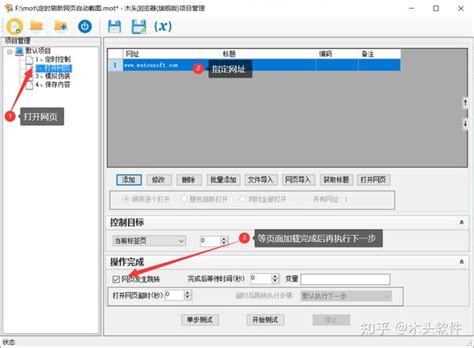 浏览器定时刷新网页自动截图 知乎