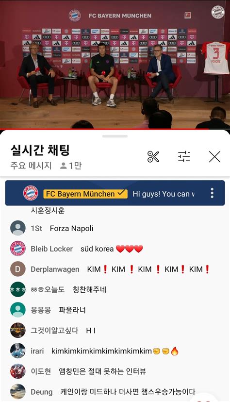 유튜브 실시간 채팅 근황 해외축구 에펨코리아