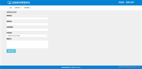 基于java Web的学生选课管理系统设计与实现基于web选课信息管理系统设计与实现 Csdn博客