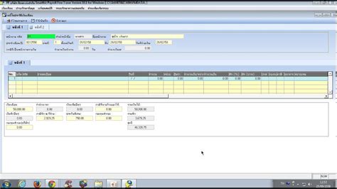 Smartbiz การใช้โปรแกรม Smart Biz Payroll การจ่ายเงินเดือนพนักงานพร้อมคำนวณหักภาษี ณ ที่จ่าย