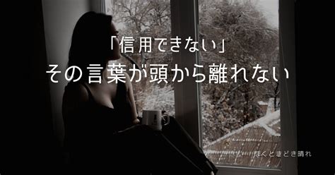 上司から「信用できない」と言われた人へ｜その上司のこと尊敬していますか？