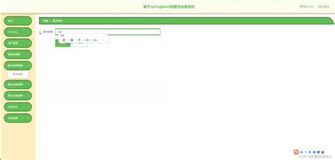 Springbootjavaphpnodepython基于springboot的图书互换系统【计算机毕设】 Csdn博客
