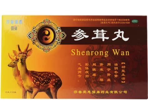 参茸丸价格对比 10丸 强身药业兔灵