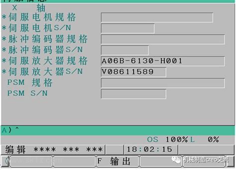 fanuc 0imd数据的备份详细步骤 数控驿站