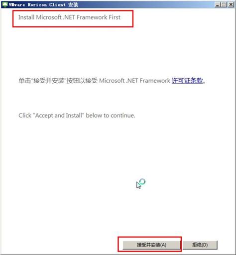 Vmware虚拟桌面客户端下载页