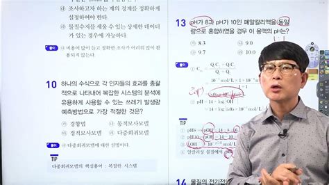 폐기물처리 산업기사 필기 67강 Cbt모의고사1 01번~40번 구민사 Youtube