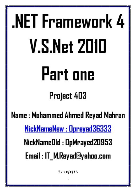 Net Framework 4 0 Part One