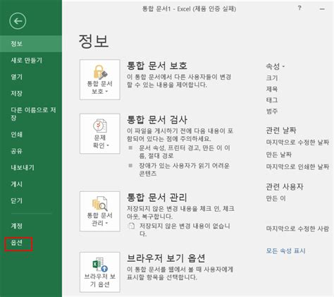 엑셀 2016 개발도구 안보인다면 이걸보세요 네이버 블로그 엑셀 2016 개발도구 안보인다면 이걸보세요 네이버 블로그