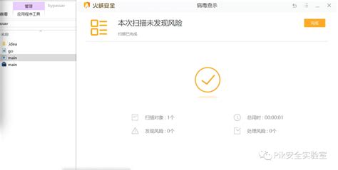 GitHub Pik Sec Bypass Av