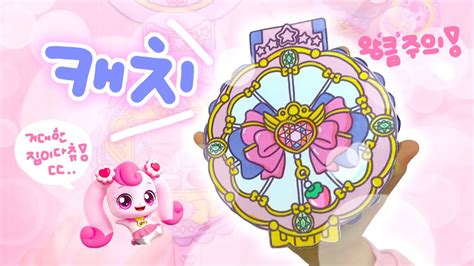 [캐치 티니핑] 직접 색칠하는 슈가베리팩트🍓 도안나눔 Youtube