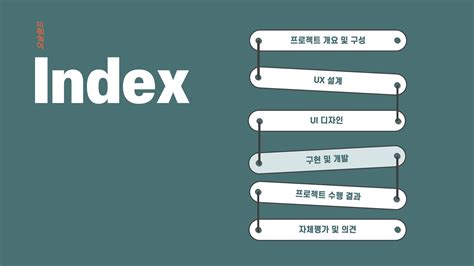 스마트웹and앱콘텐츠개발자과정 요술램프팀 알라딘 홈페이지 리뉴얼