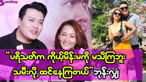 မိန်းမနဲ့ အပြင်တွေသွားရင် သမီးလားဆိုပြီး အမြဲ အမေးခံရတယ် Youtube