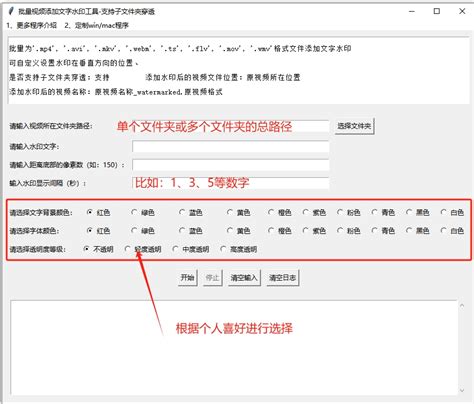 10046 1 批量添加文字水印自动居中自定义水印高度每隔几秒钟显示一次水印 📁 09 音频and视频批处理 softbangong自动化办公