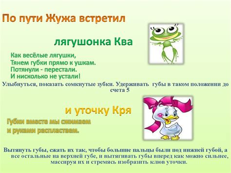 Постановка звука Ш презентация онлайн