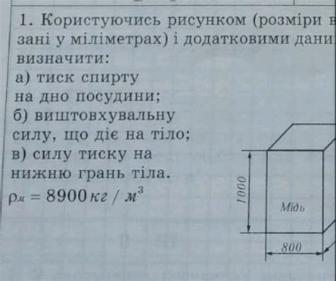 1 Користуючись рисунком розміри вка зані у міліметрах і додатковими даними I визначити A