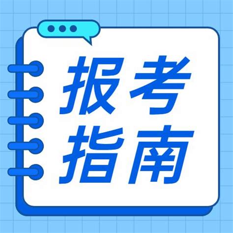 【注意】每年中级经济师考试报名时间截止到什么时候？ 知乎