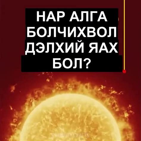 Нар гэнэт алга болчихвол Ертөнцийн СОНИН ХАЧИН Ертөнцийн СОНИН ХАЧИН · Original Audio