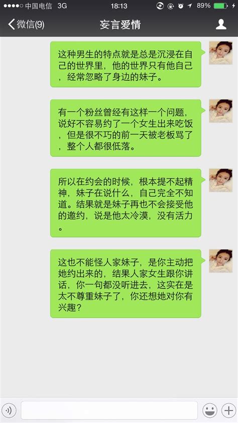女生為什麼從來不會主動找你聊天？看看別人是怎麼聊天的 每日頭條