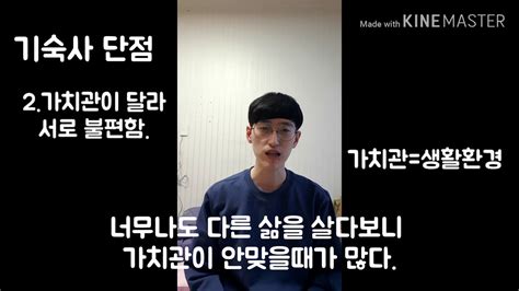 공장 기숙사 장단점 Youtube