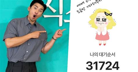 윤계상 God 콘서트 예매 실패 대기순서 1번→31724번 조선비즈