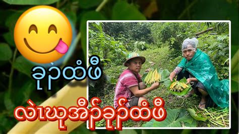 လဲၤဃုအီၣ်ခုၣ်ထံဖီ😊😊 3 8 2023 Youtube