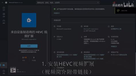 【教程】b站pc网页端播放8khdr杜比全景声视频 哔哩哔哩 【教程】b站pc网页端播放8khdr杜比全景声视频 哔哩哔哩