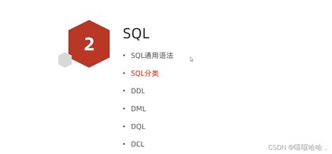 05 基础 Sql 通用语法及分类 Csdn博客