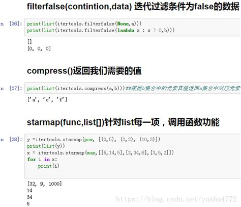 Pythonitertools工具介绍itertools是什么工具 Csdn博客