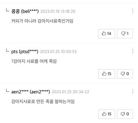 강아지사료죽인거임 인스티즈 instiz 일상 카테고리